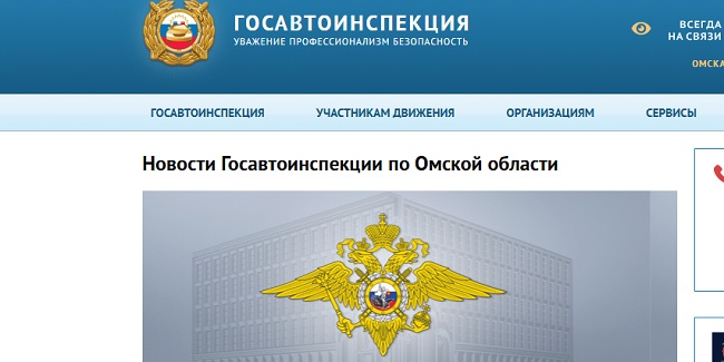 Омские полицейские в ходе ОПМ «Железнодорожный переезд» выявили 80 ...